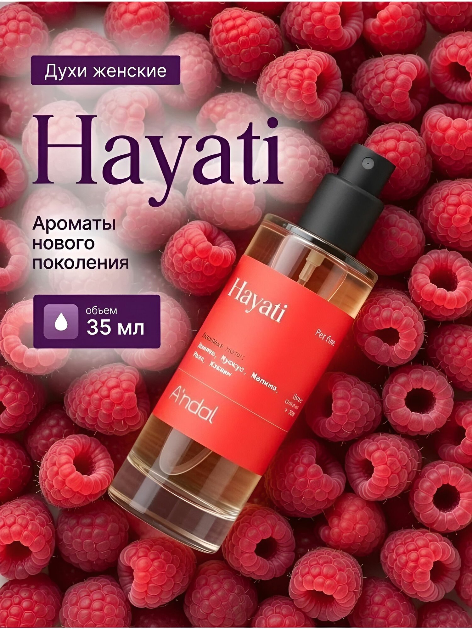 Духи женские Hayati 35мл стойкий нишевый парфюм масляный фруктовые аттар хаяти