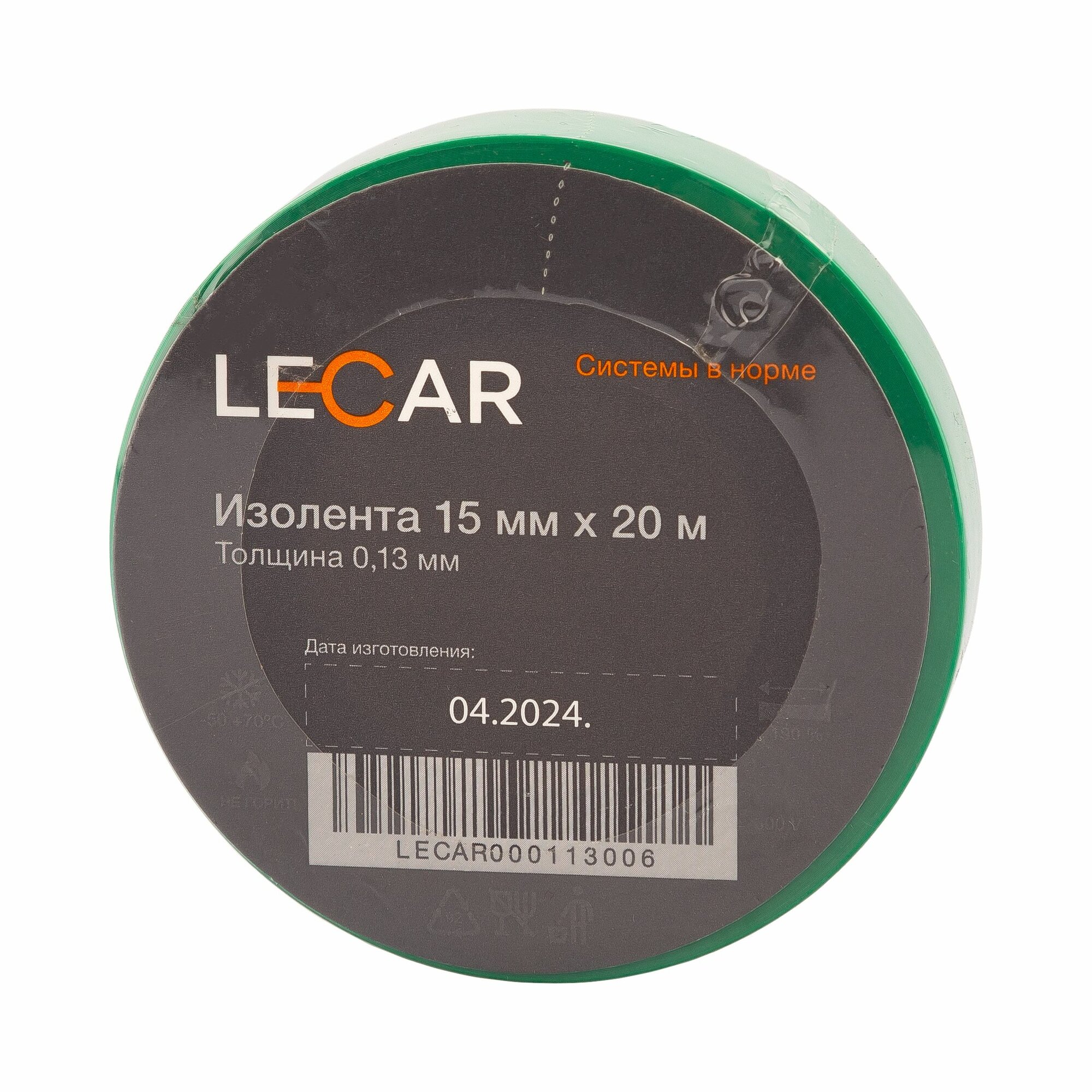 Изолента ПВХ 15мм х20м зеленая (LECAR)