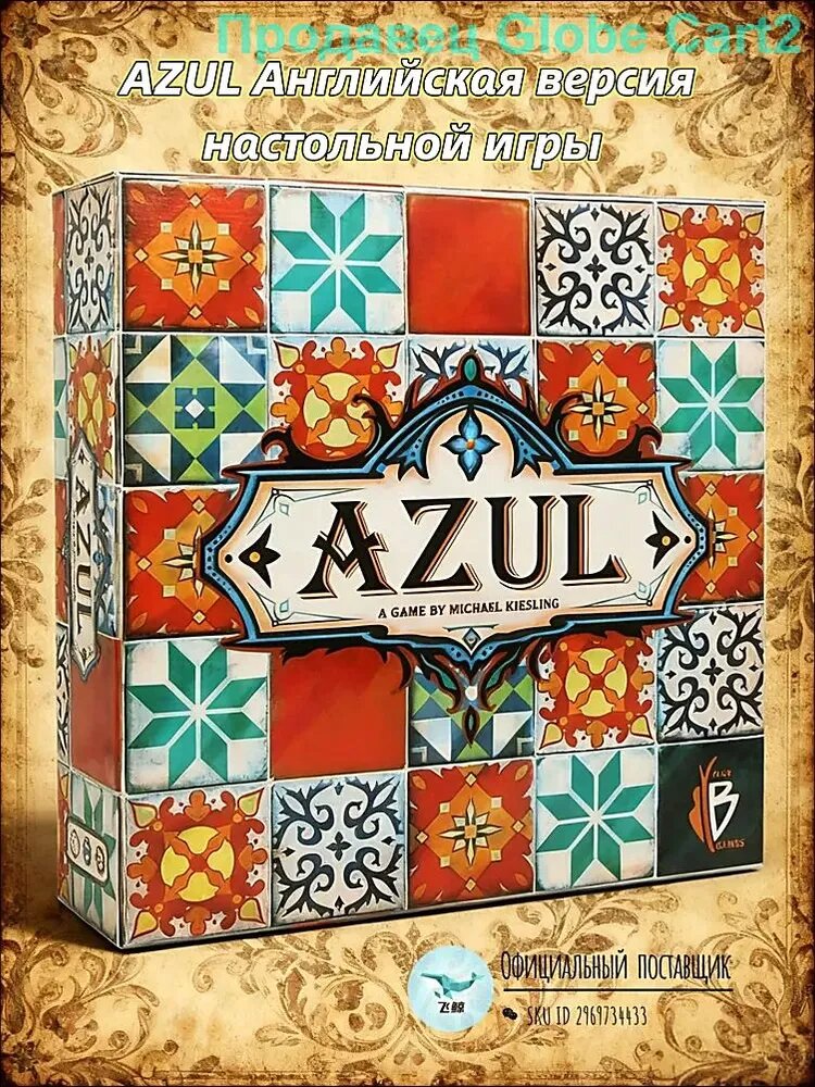 AZUL Английская версия настольной игры Brick Architecture Chess Board Настольная игра для трансграничных продаж