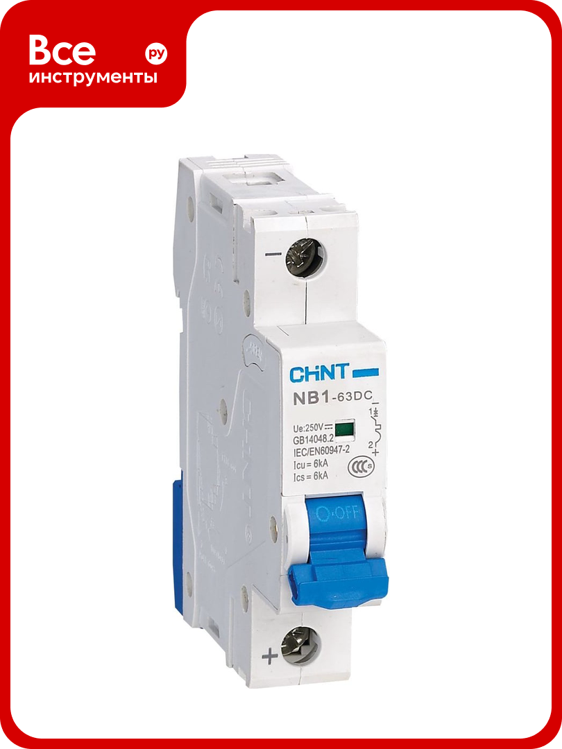 Автоматический выключатель CHINT NB1-63DC 1P 10А 6кА х-ка C 250В DC (R) 182704