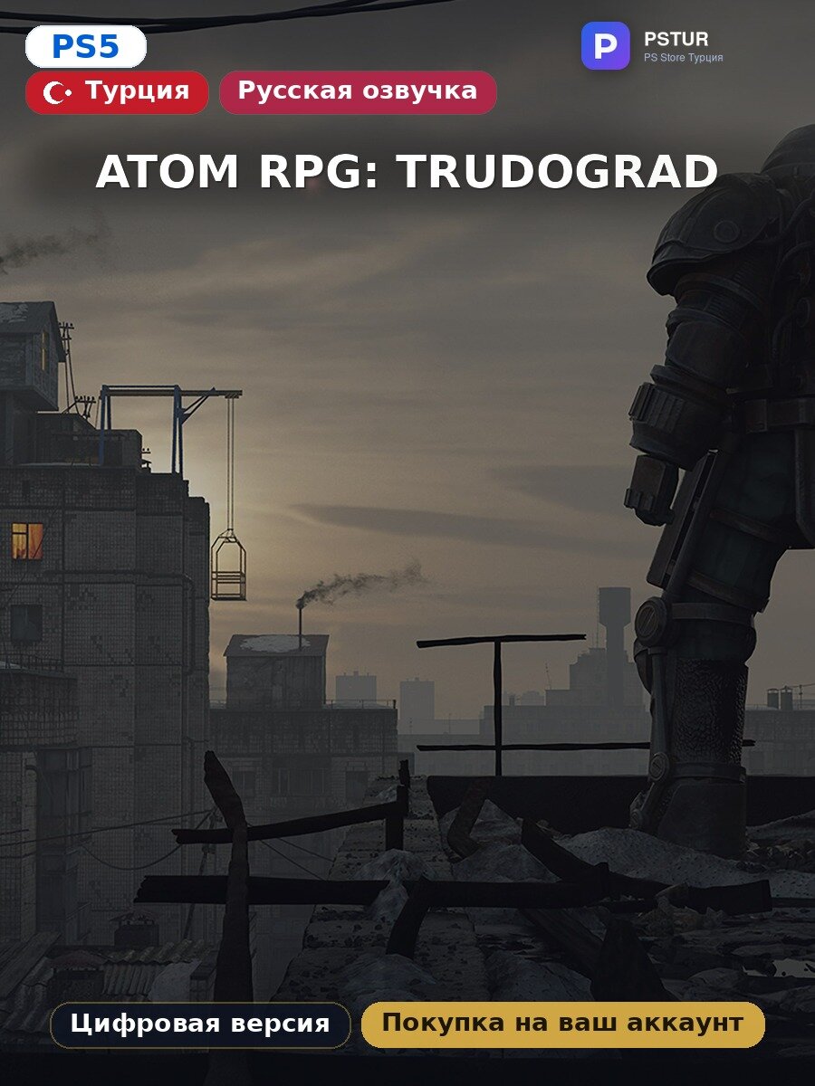 ATOM RPG: TRUDOGRAD PS5 — PlayStation Store Индия, цифровая версия