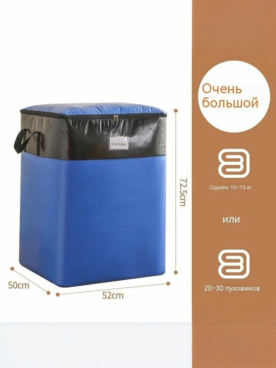 Коробка для переезда длина 50 см, ширина 50 см, высота 72 см.