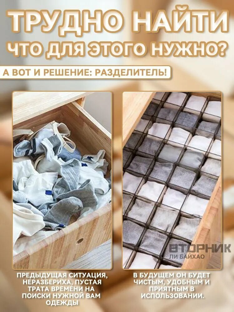 Разделители для ящика7х7х6 см. — фото 1