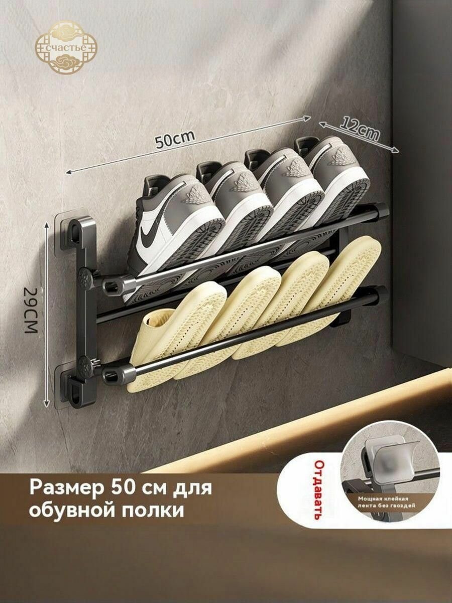 Обувница навесная на дверь и стену с наклейкой без гвоздей — складная ABS, 30 см или 50 см, для прихожей и ванной