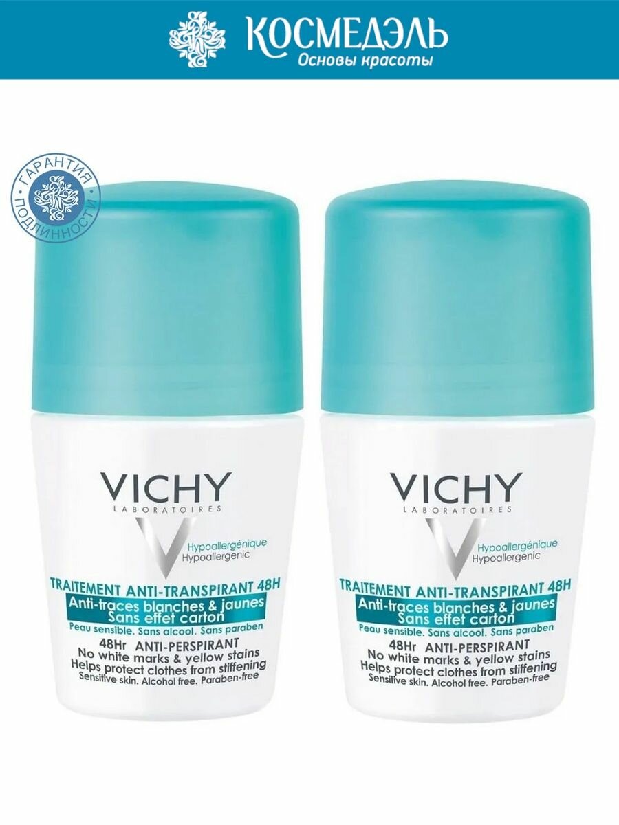 Vichy Дезодорант-антиперспирант против белых и желтых пятен для защиты на 48 часов, 2 х 50 мл