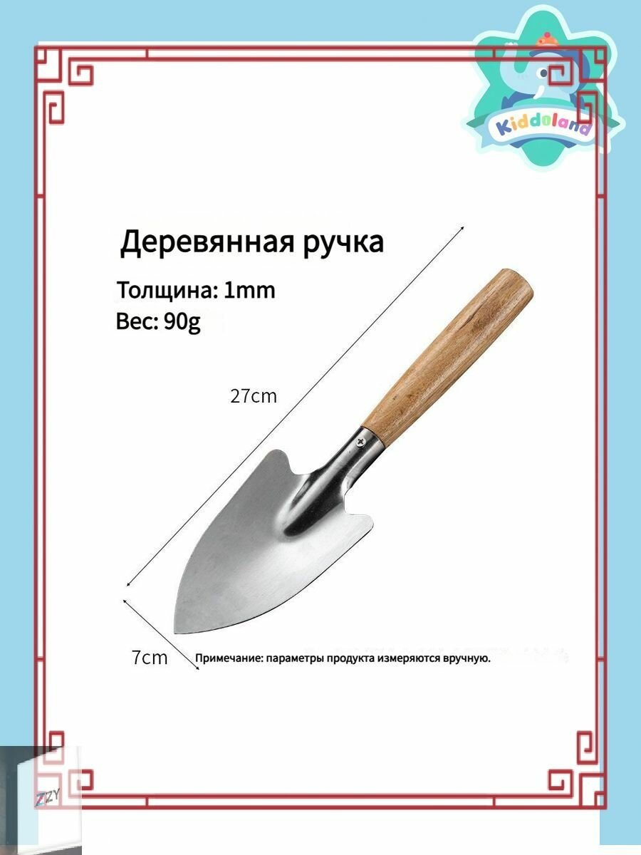 Совок садовый, Титан, рукоять Дерево, 14 см