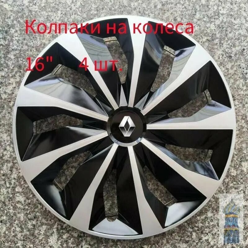 Колпаки на колеса, 16", 4 шт.
