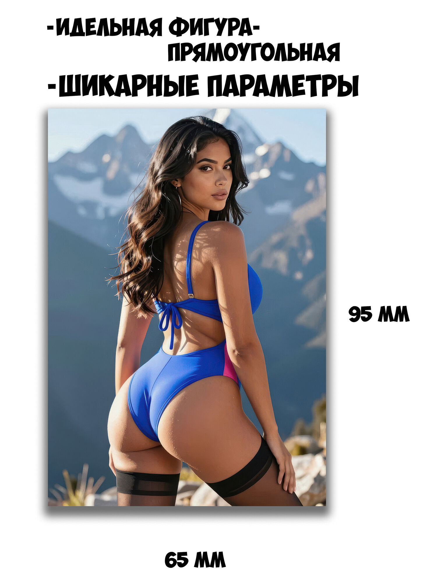 Магнит на холодильник Девушка — фото 1