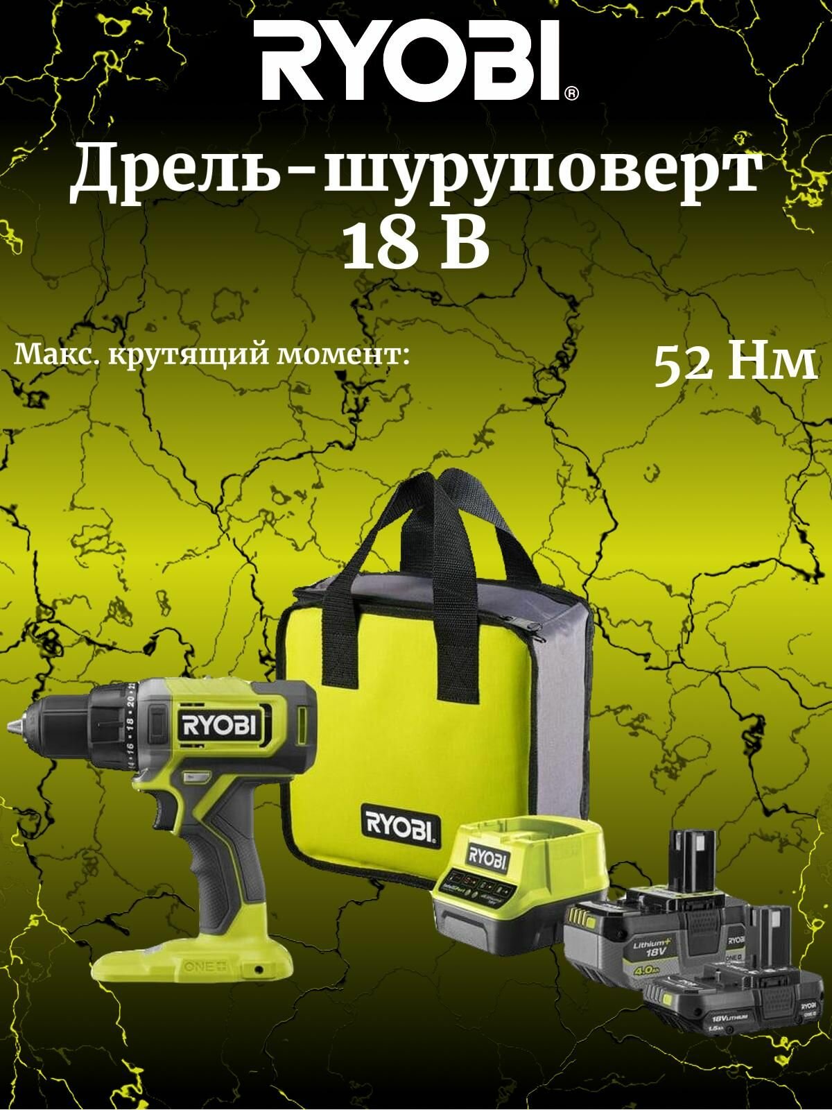Дрель-шуруповёрт Ryobi RDD18-2C415S, Li-ion, 18V, быстрозажимной, 2 скорости