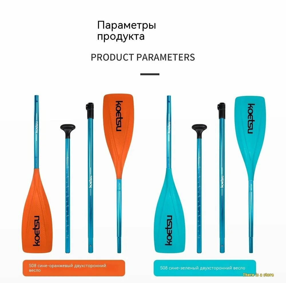 Весло для SUP-доски — фото 1