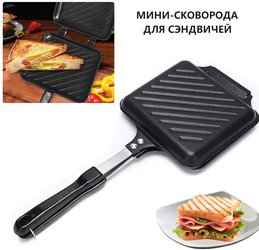 Бутербродница Z0355, черный, мини-сковорода для сэндвичей, алюминий, черный