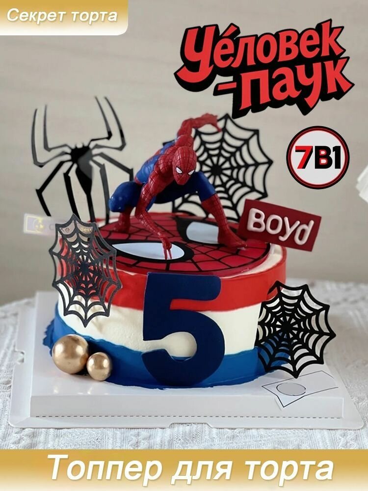 Marvel человек-паук Набор декора для торта ( топпер украшение для торта)