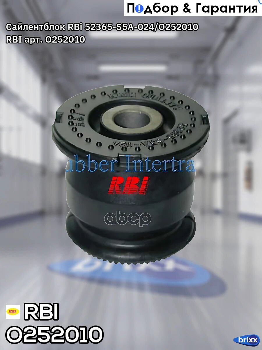 Сайлентблок RBi 52365-S5A-024/O252010 RBI арт. O252010