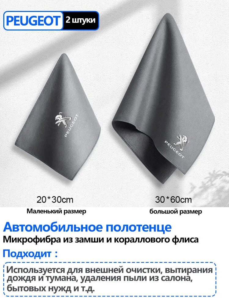 Губка автомобильная, 2 шт.