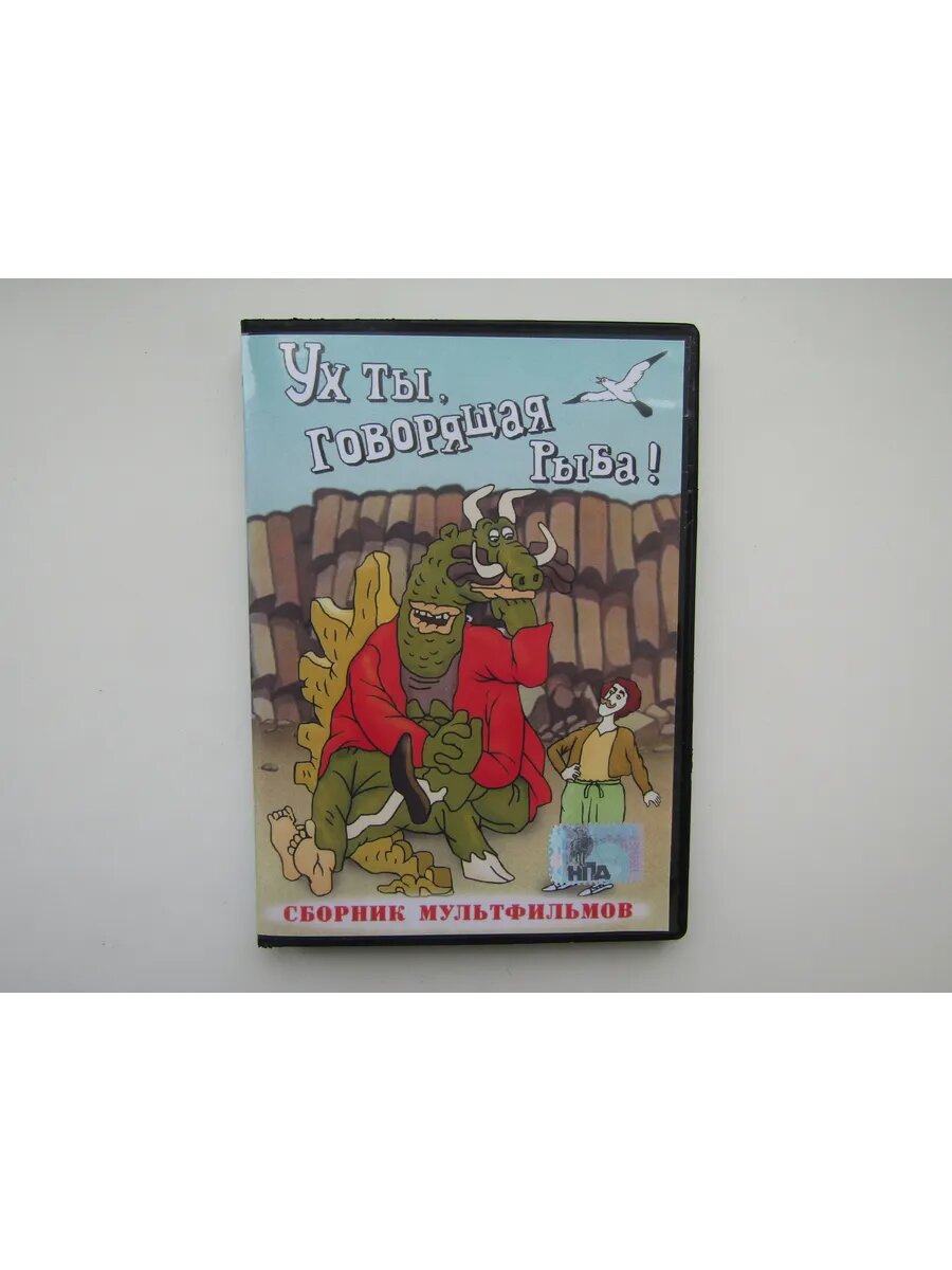 Мультфильмы. DVD диск. Сборник 7 штук
