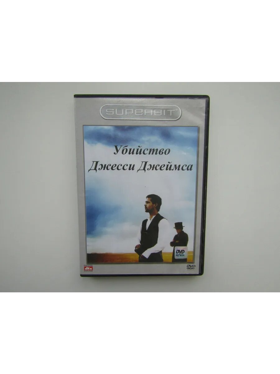 Фильм. Сериал. ( DVD диск ). Убийство Джесси Джеймса
