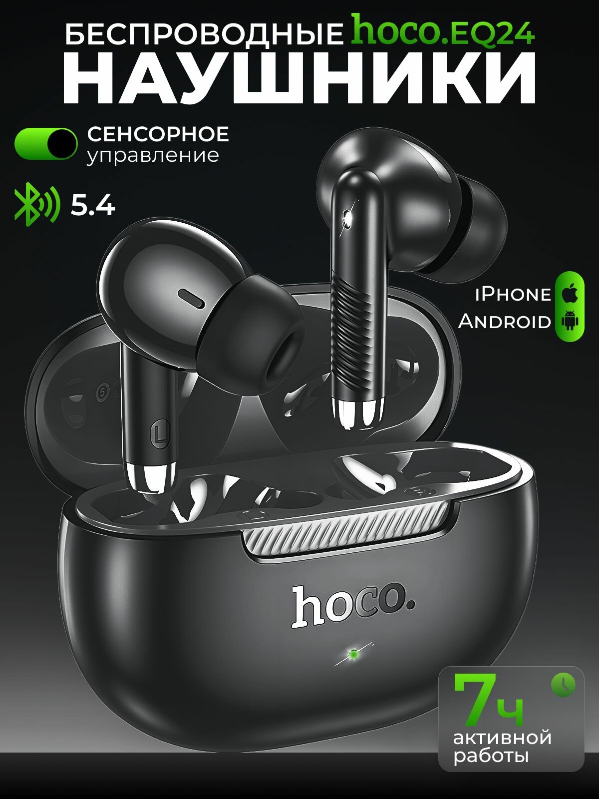 Hoco Наушники беспроводные с микрофоном Hoco EQ24, Bluetooth, USB Type-C, черный, темно-серый