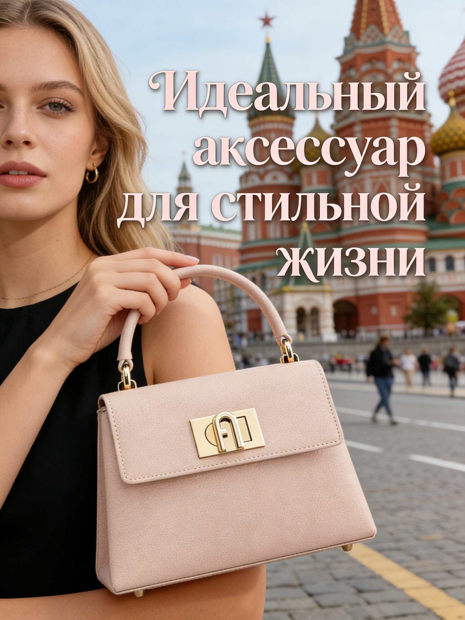 Сумка ридикюль — фото 1
