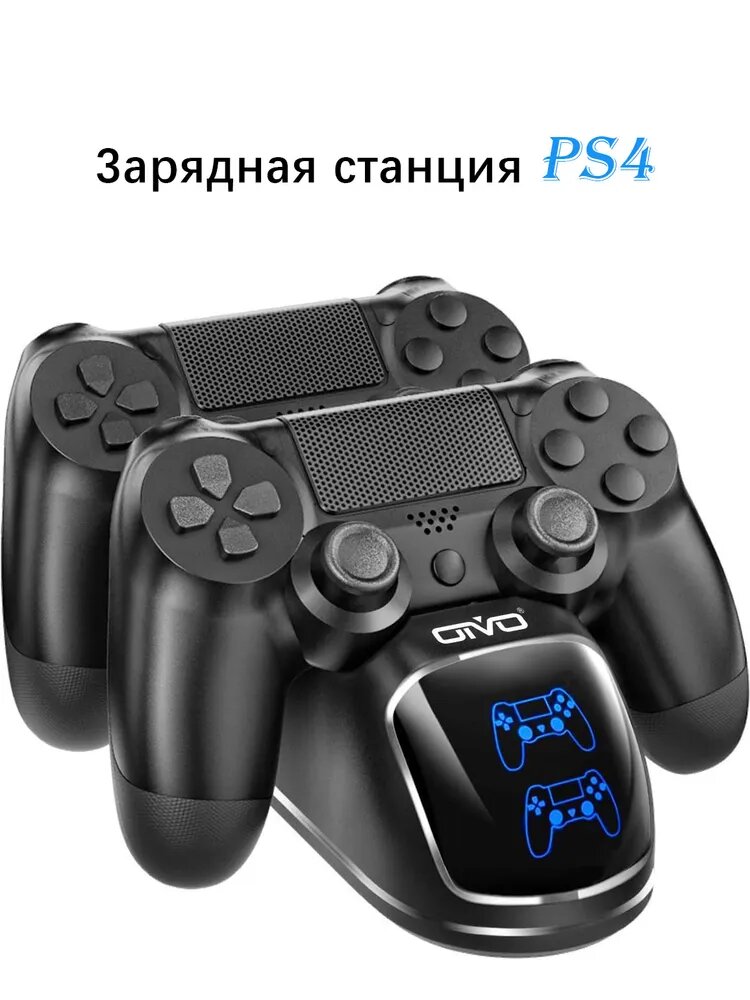 Беспроводная док-станция для 2 контроллеров PS5, совместима с DualSense и Edge, 9 режимов подсветки, LED-индикатор и выключатель