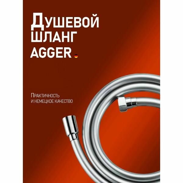 Шланг для душа Agger AH03