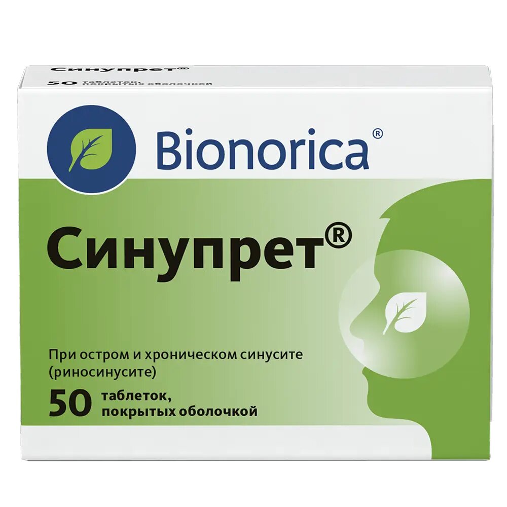 Синупрет таблетки покрыт. об. 50 шт