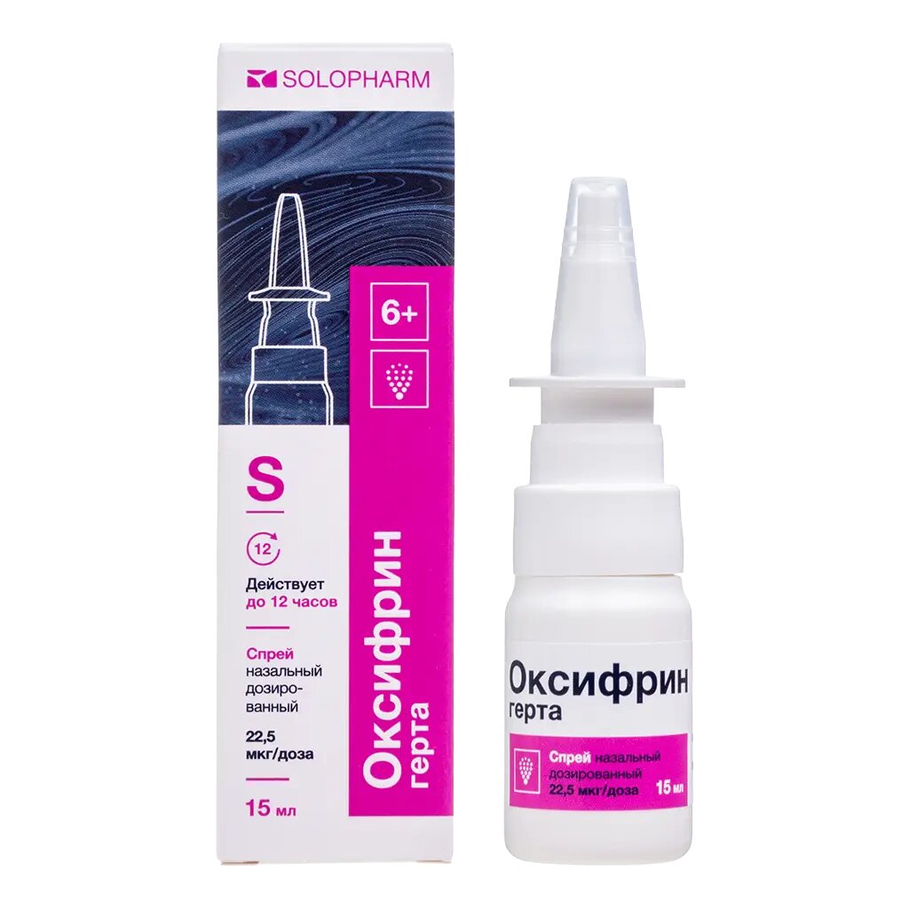 Оксифрин герта спрей назальный дозированный 22,5 мкг/доза 15 мл 1 шт