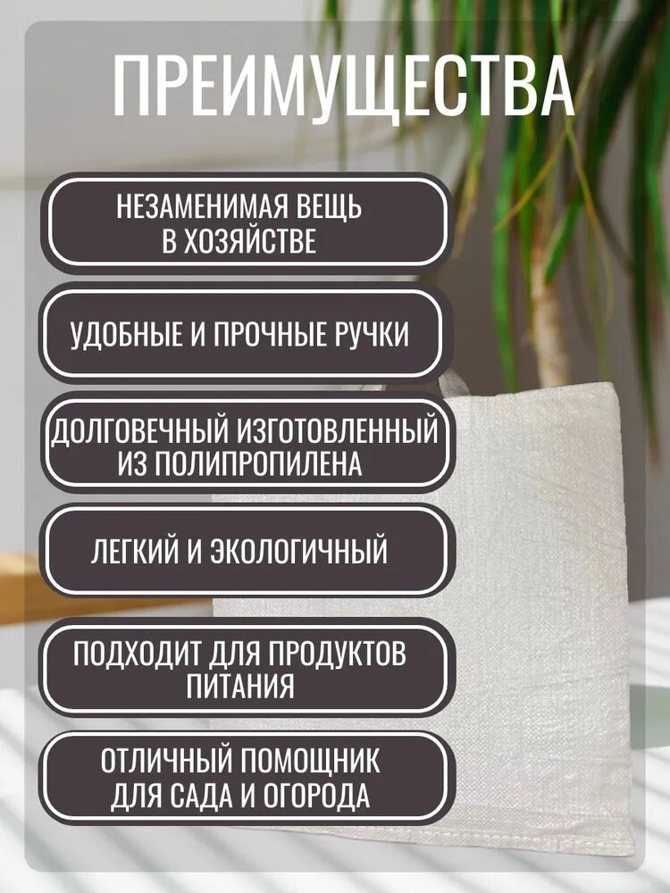 Мешок для хранения — фото 1