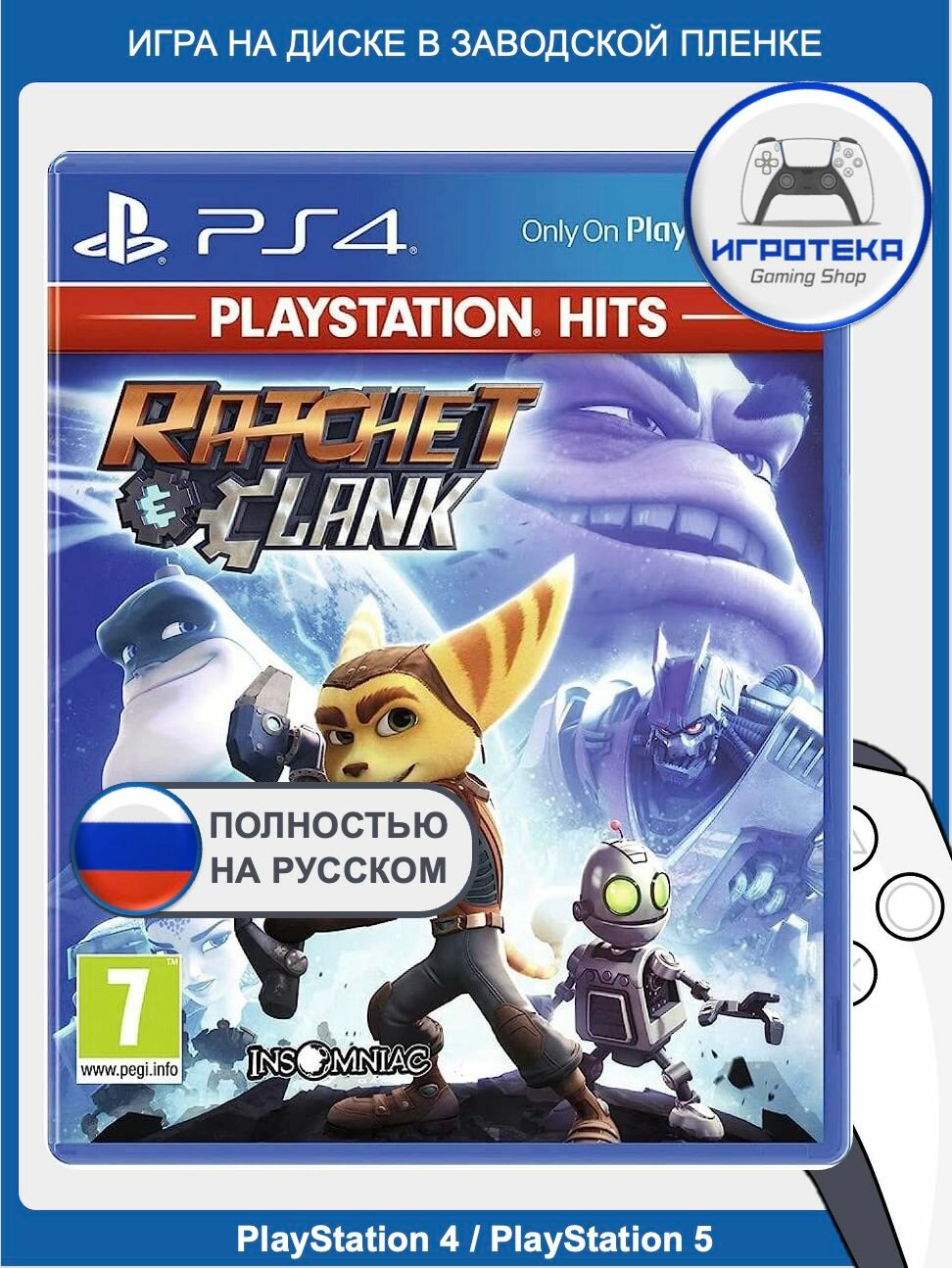 Ratchet & Clank (Хиты PlayStation) для PS4 / PS5 (на русском: озвучивание, интерфейс и субтитры). Игра на диске для PlayStation