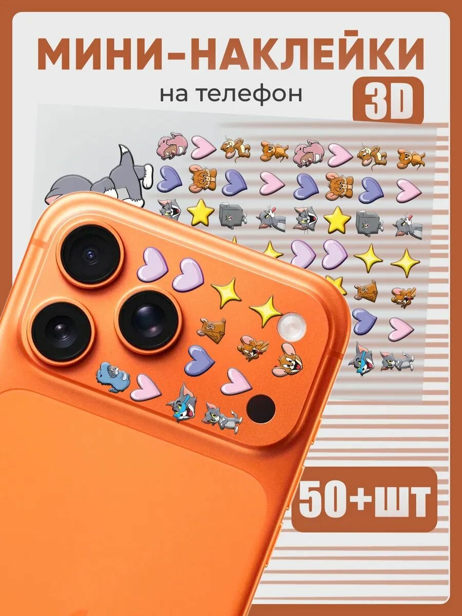 Мини наклейки на телефон Том и Джерри