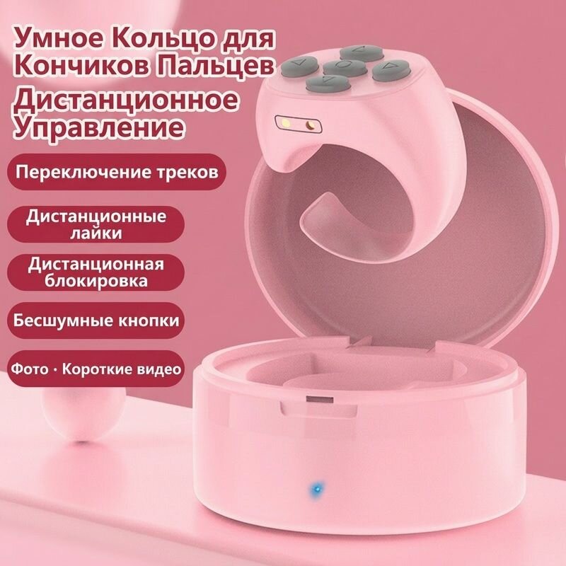 Сенсорное кольцо-пульт Bluetooth, для фото и видео, управления музыкой, листания страниц, совместимо с Android/iOS