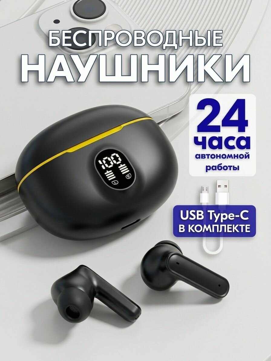 Наушники беспроводные с микрофоном, Bluetooth, 3.5 мм, USB Type-C, черный матовый