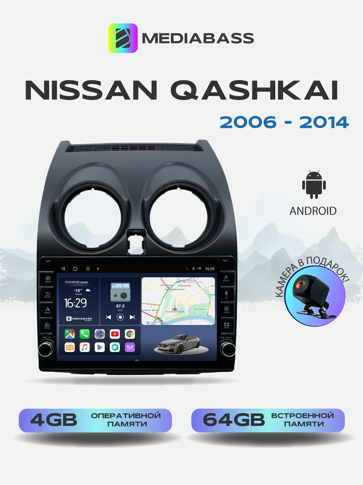 Магнитола для Nissan Qashkai 2006-2013. Андроид магнитола, 4/64ГБ. Ниссан Кашкай j10
