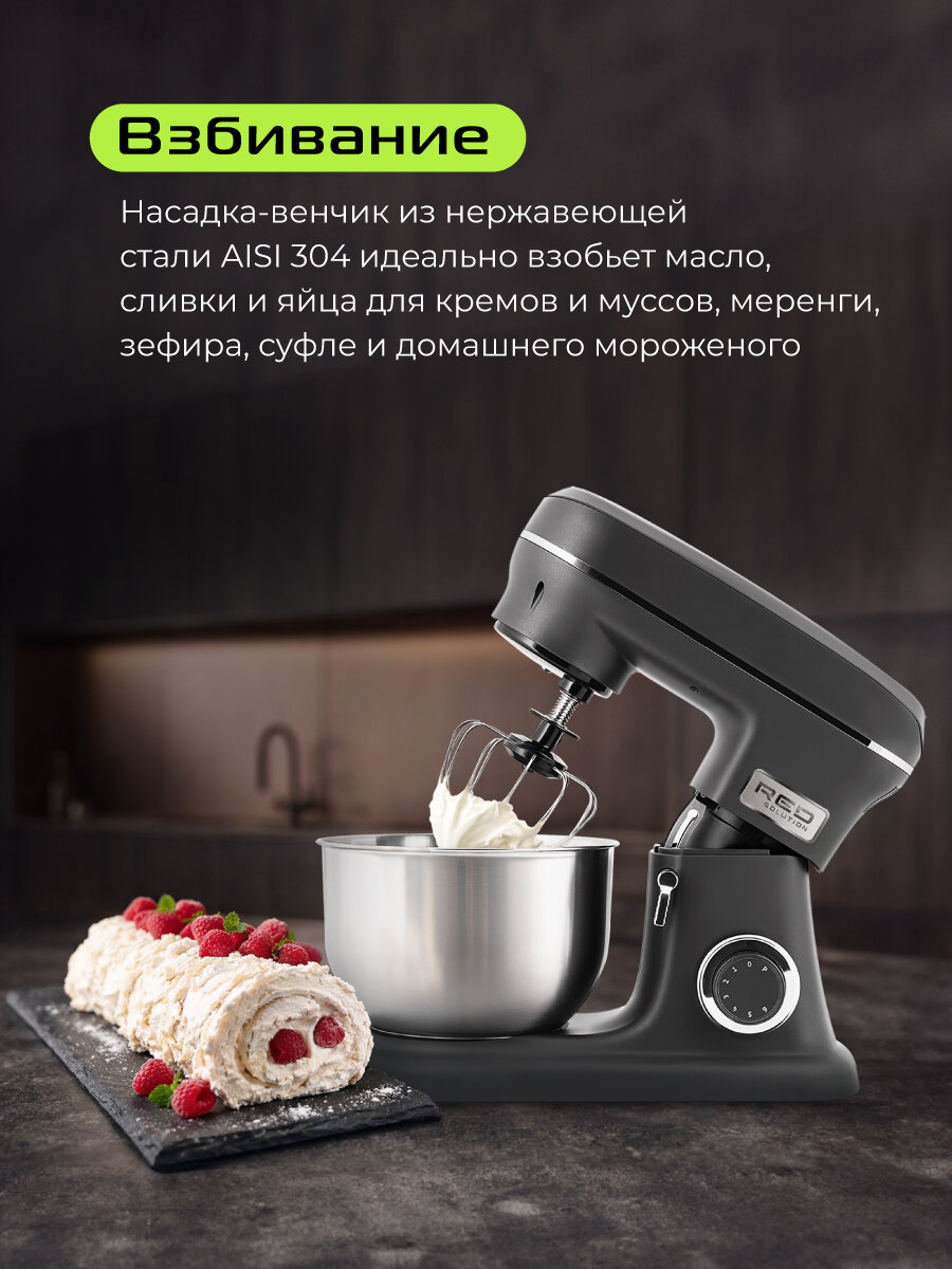 Планетарный миксер RED SOLUTION FM540 — фото 1
