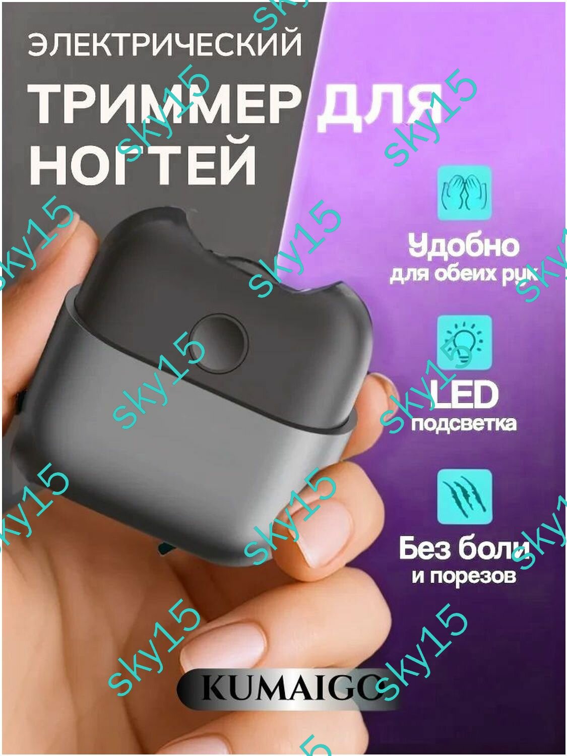 Триммер для ногтей электрический для новорожденных, пожилых, слабовидящих , Кусачки для ногтей мужские