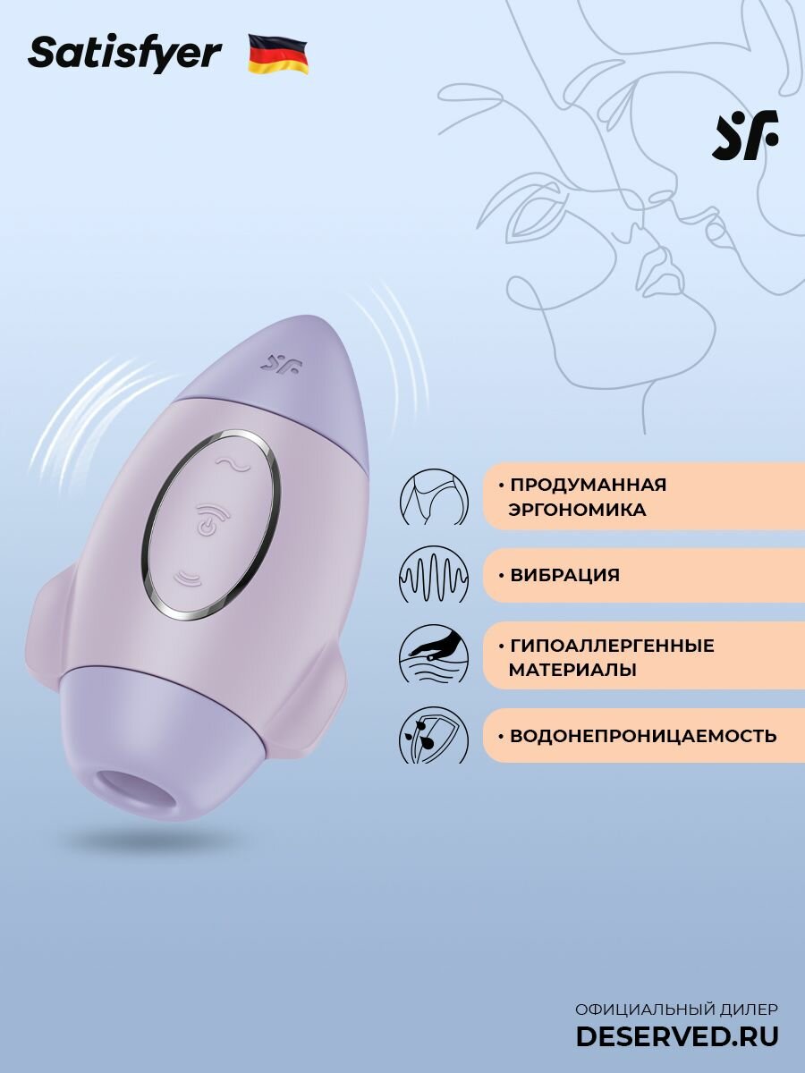 Вибратор Satisfyer Mission Control, с вакуумной стимуляцией, водонепроницаемый, силикон, фиолетовый