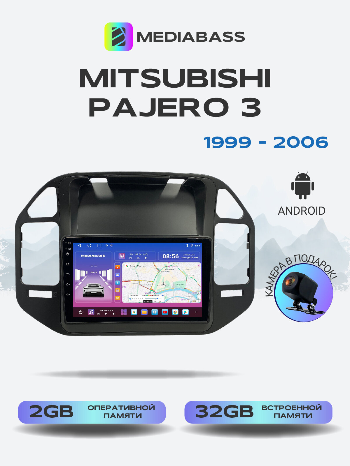 Магнитола для Mitsubishi Pajero 3 1999-2006. Андроид магнитола, 2/32ГБ. Митсубиси Паджеро 3