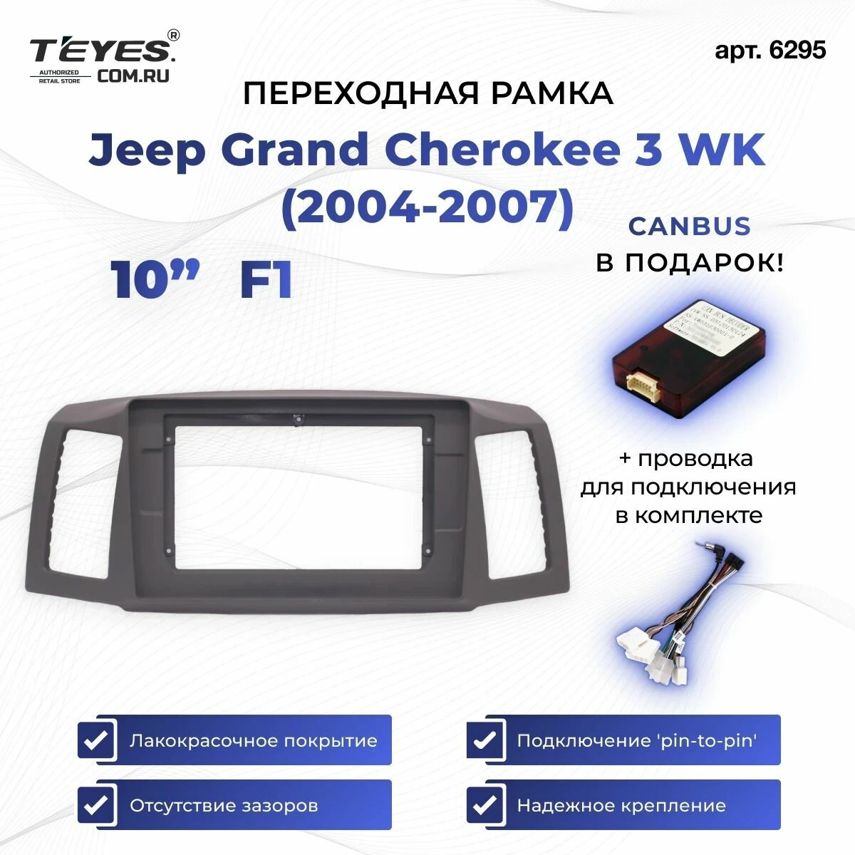 Рамка для магнитолы переходная Jeep Grand Cherokee 3 WK (2004-2007) (F1 - авто без монитора) 10 дюймов с проводкой