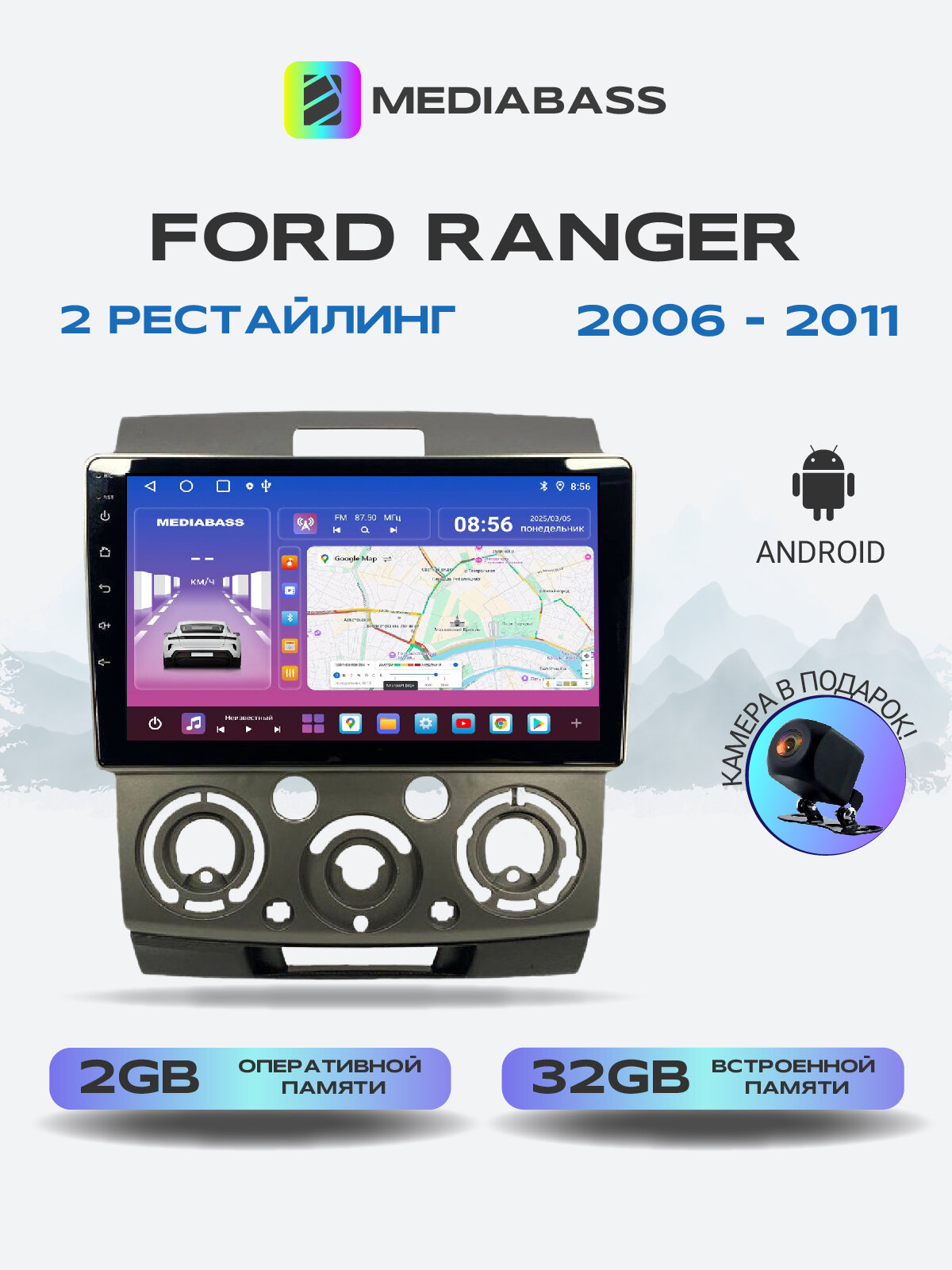 Магнитола для Ford Ranger 2 2006-2011. Андроид магнитола, 2/32ГБ. Форд Рейнджер