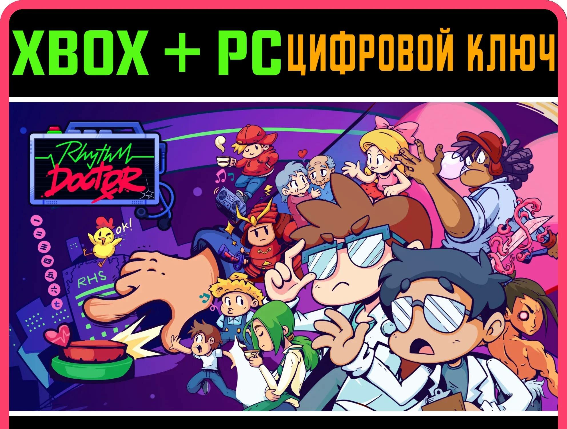 RHYTHM DOCTOR XBOX + PC (WIN) ключ/КОД | Работает на ваш акк | Игра навсегда | Быстрая доставка