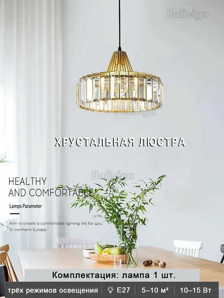Baliciga Люстра, E27, 60 Вт — фото 1