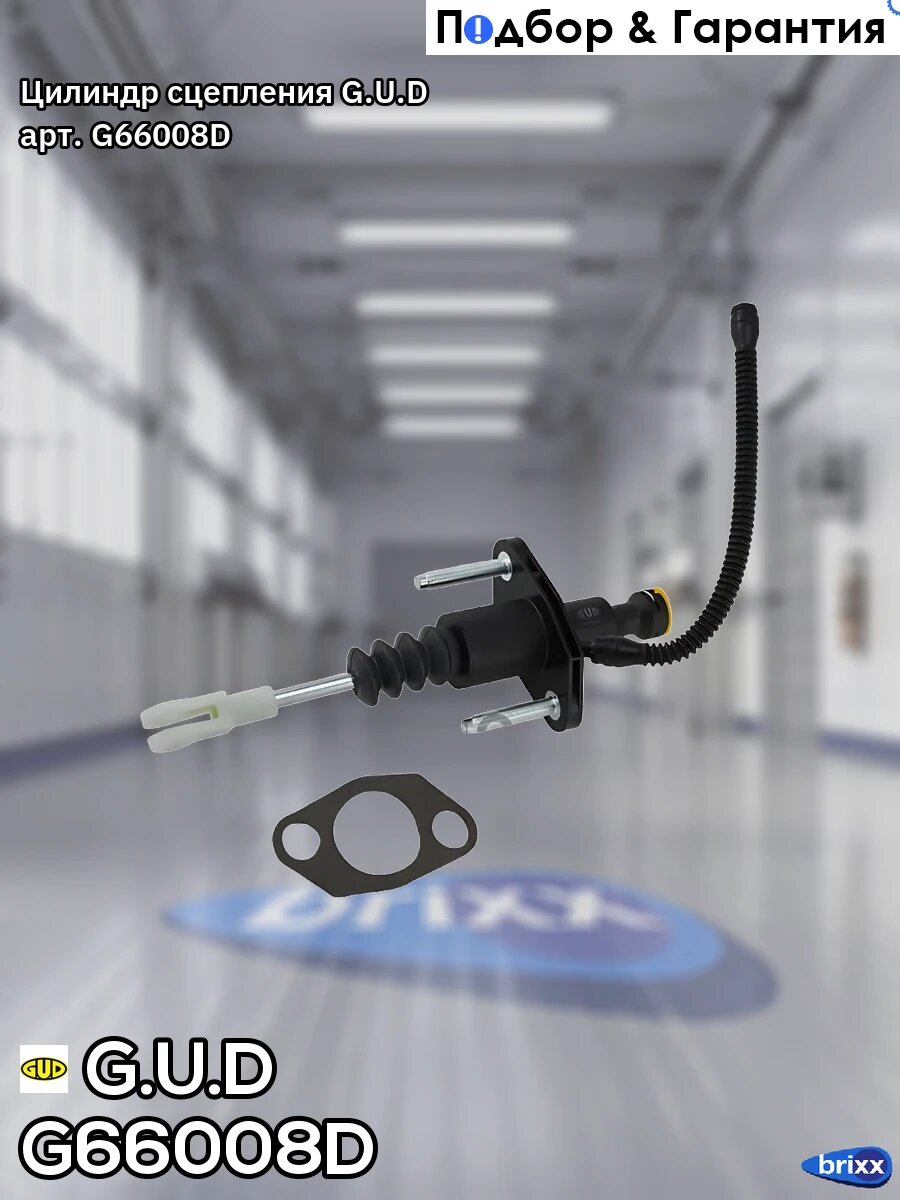 Цилиндр сцепления цилиндр сцепления OPEL ASTRA F G H CHEVROLET CORSA G.U.D арт. G66008D
