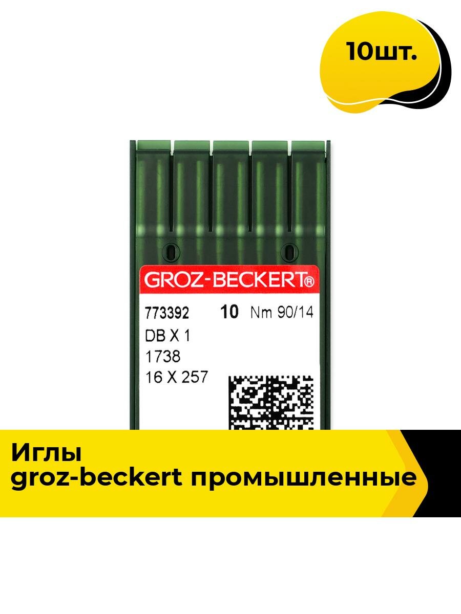Иглы Groz-beckert для промышленных швейных машин, 10 шт.