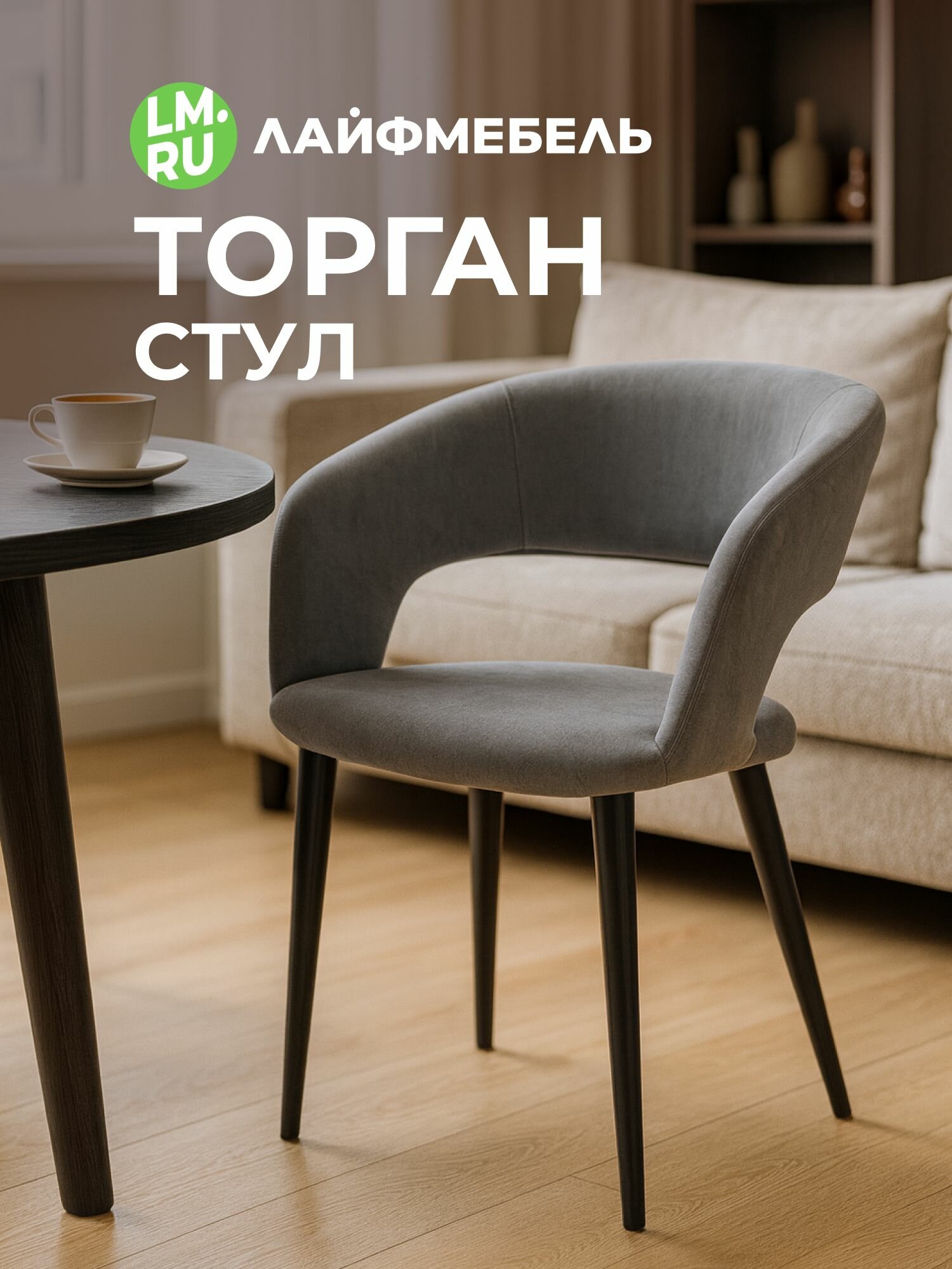 Стулья для кухни Лайфмебель Торган катания сильвер