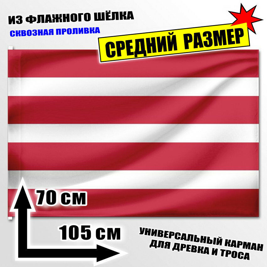Флаг средний города Керчь 105x70 см