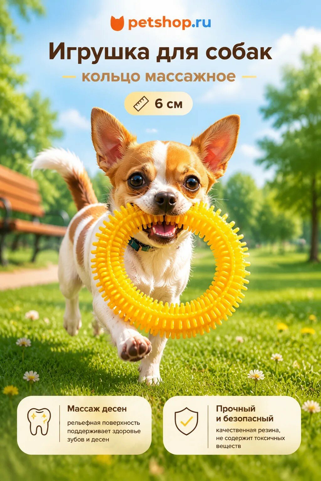 Tappi Игрушка для собак Кольцо с шипами, 61 мм