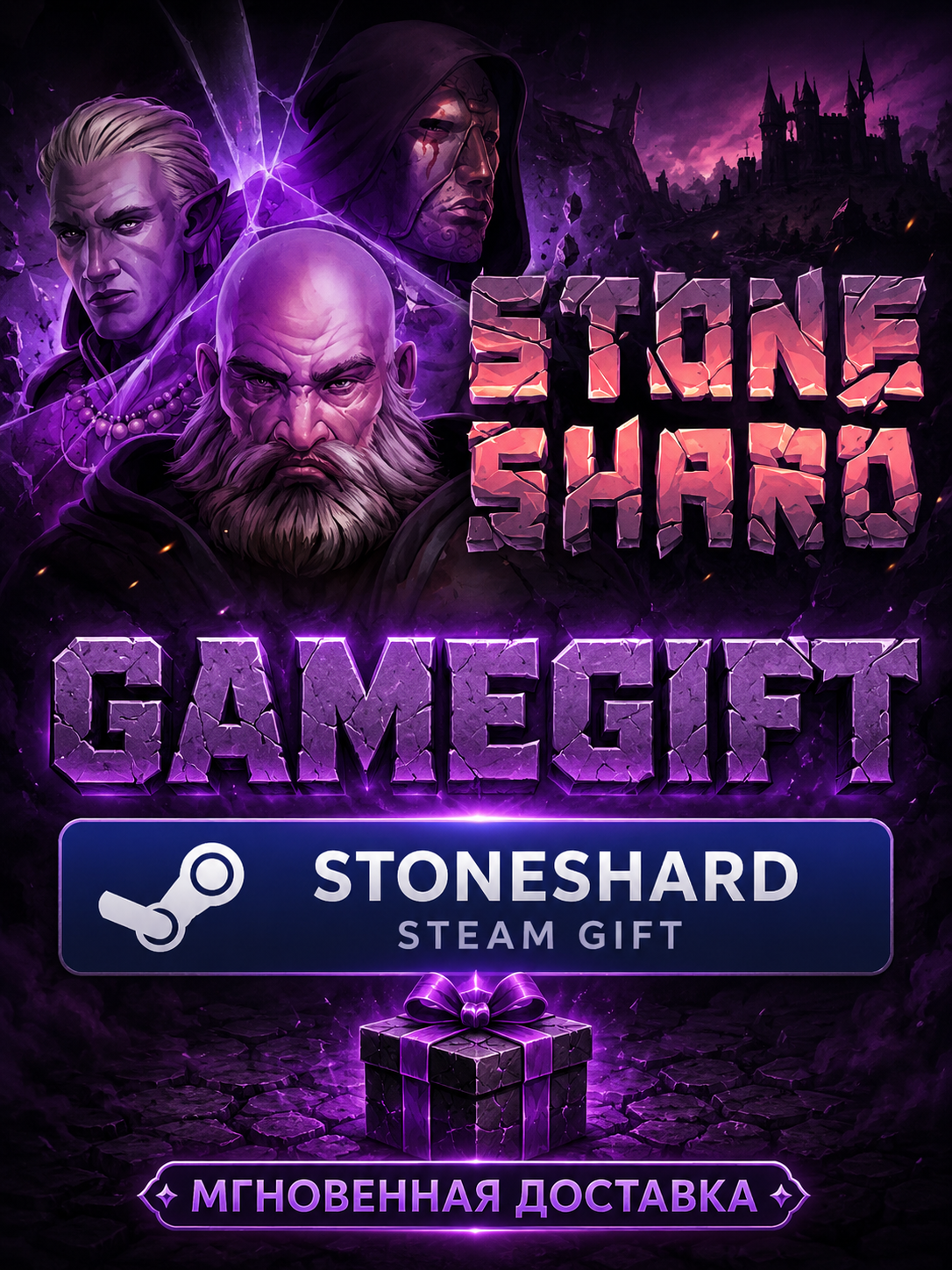 Игра Stoneshard для STEAM ПК (PC) | Страна активации - Пакистан | Подарком на Ваш аккаунт | Автовыдача