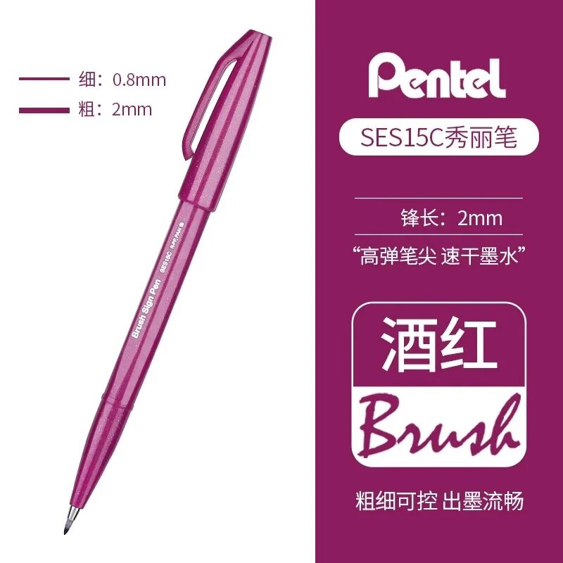 Pentel Fude Brush Touch Sign Pen яркие пастельные цвета Burgundy B2X