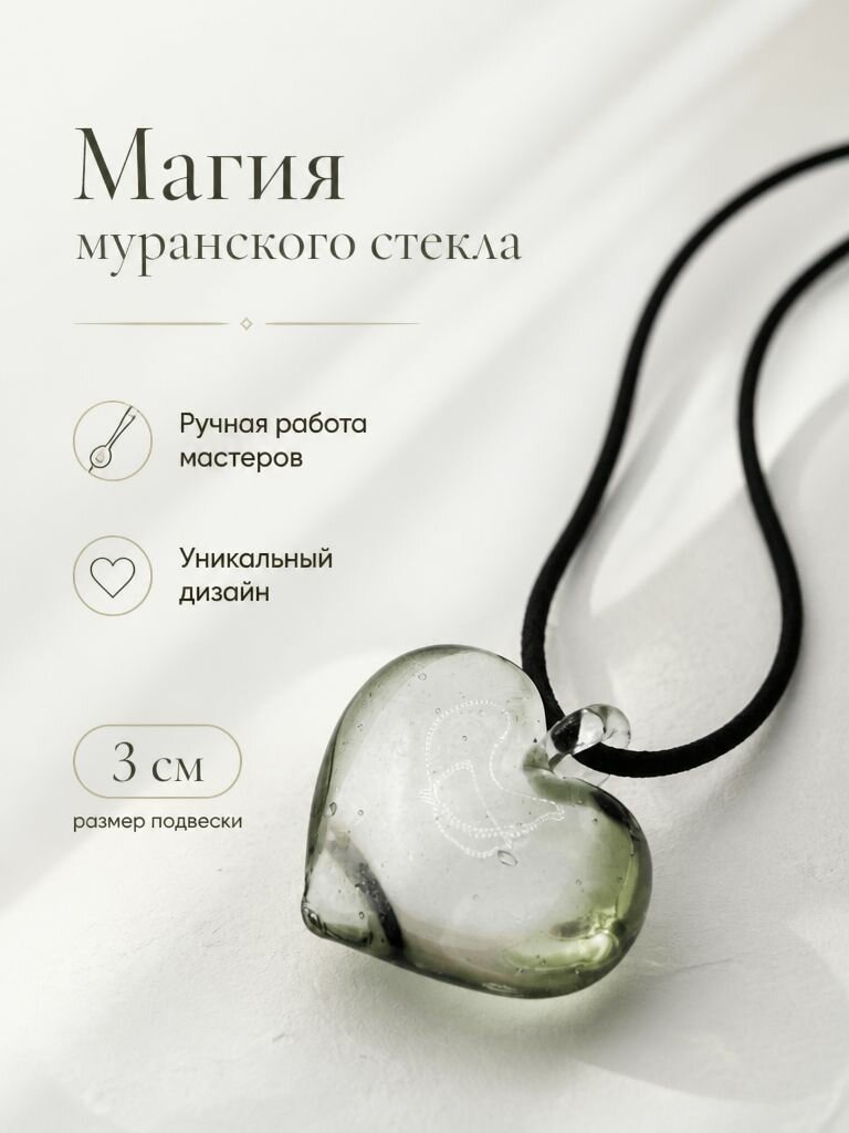 Подвеска, стекло, муранское стекло