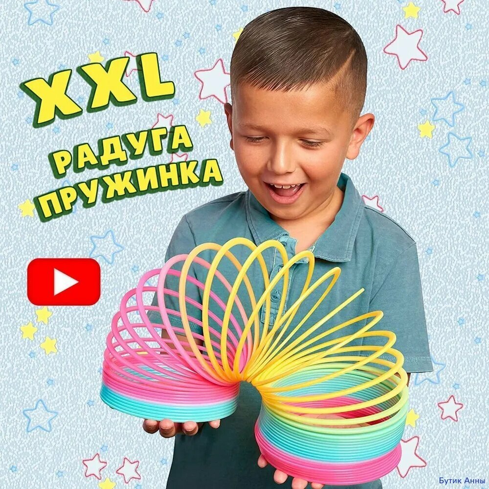 Игровая радуга пружинка, Игрушка-антистресс, Слинки большая