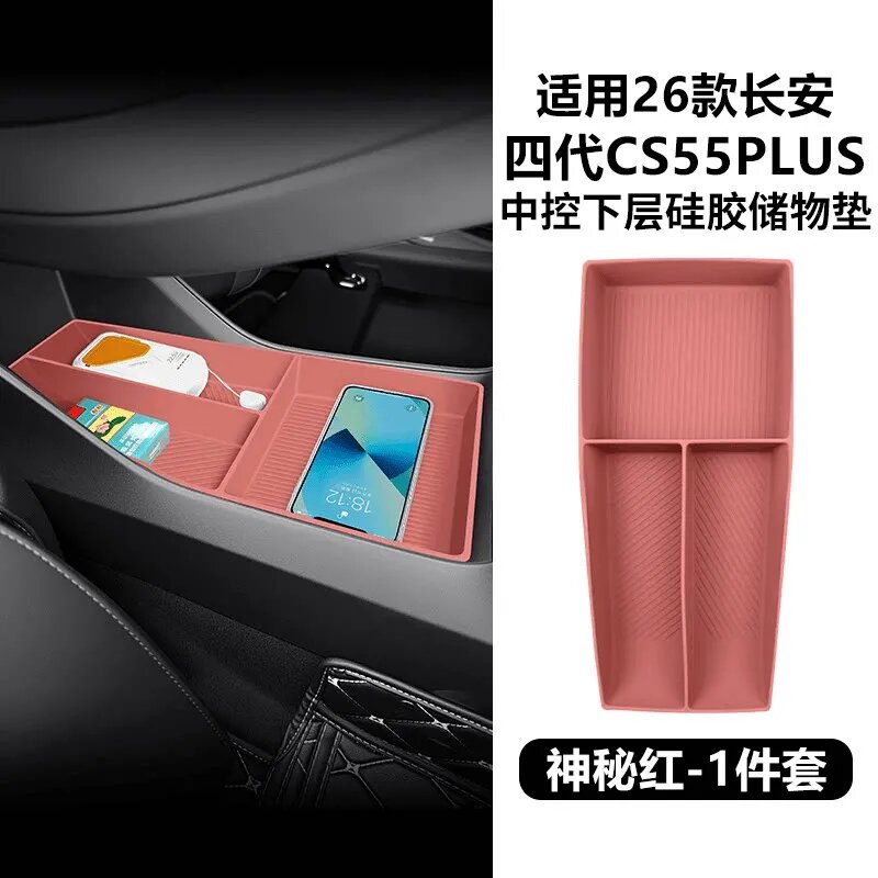 Органайзер в подлокотник Changan CS55PLUS 2026, красный